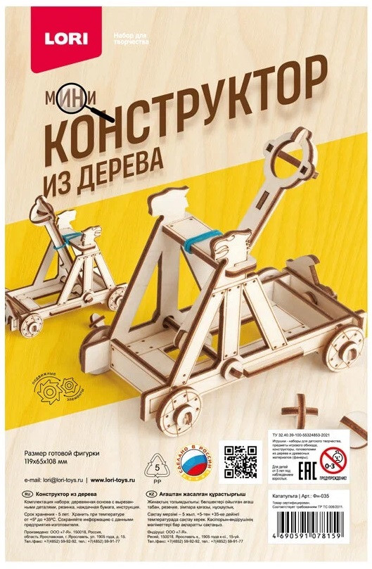 Конструктор из дерева. Мини конструктор "Катапульта" LORI/Фн-035